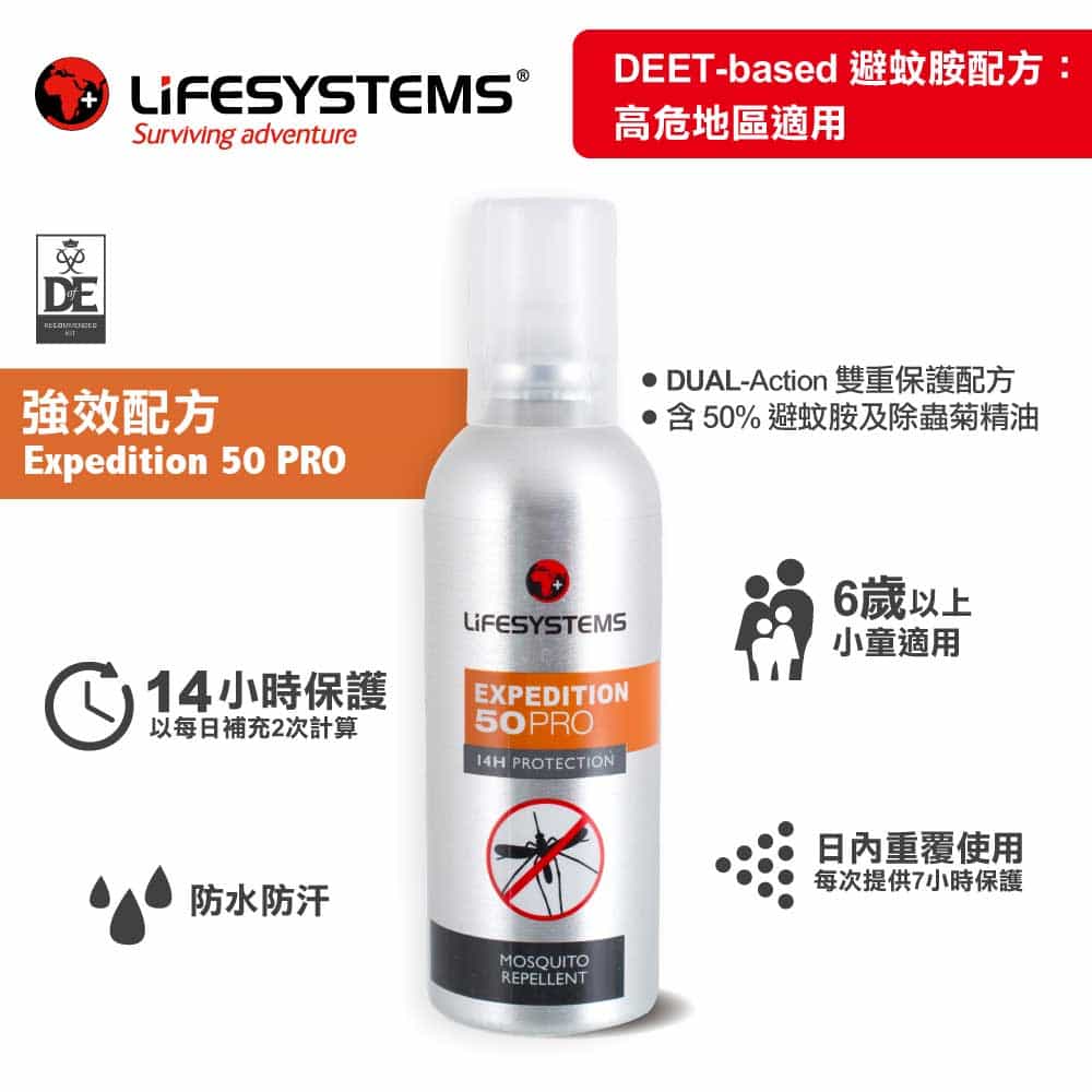 【含 50% DEET 長效 7 小時】Expedition 50 PRO DEET Mosquito Repellent - 毅成戶外用品 ...